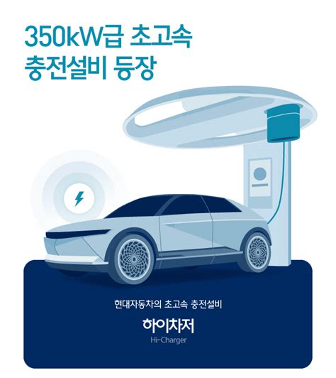 전기차 백과사전 A To Z 차세대 전기차에는 어떤 기술이 탑재될까
