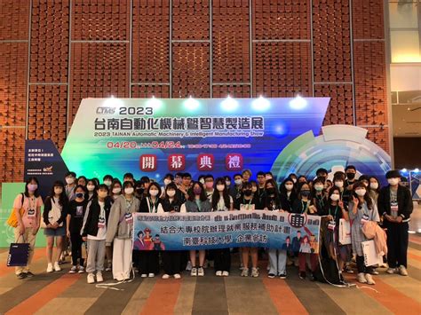 111學年度 南臺科技大學應用英語系
