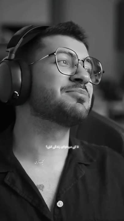 بخدا انصاف نیست آدم بیشتر از سنش خسته بشه 💔 غمگین ایران خسته درد