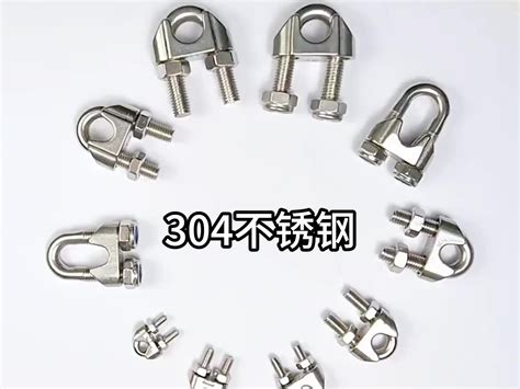 304不锈钢钢丝绳夹头 U型卡头锁扣卡扣 紧固重型 双卡 不锈钢卡头 阿里巴巴