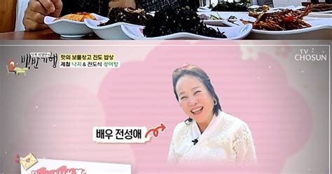 [종합] 귀 싸대기 맞을 뻔한 장광 사위 김태현 ♥ 딸 미자 시집 못 갈 줄 알았는데 백반기행