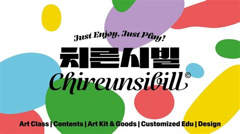 문화전당점 New 치른시빌💛 Youtube