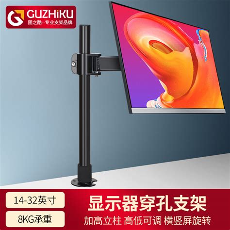 液晶显示器屏幕支架免打孔桌面夹持穿孔固定台式电脑升降旋转底座 固之酷旗舰店