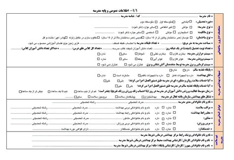 بهداشتی ها بهداشت مدارس مربیان بهداشت