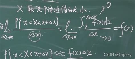 宋浩《概率论与数理统计》自用笔记 概率论与数理统计笔记 Csdn博客