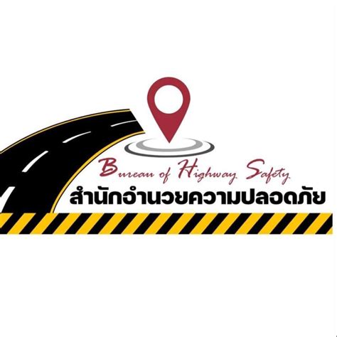 สำนักอำนวยความปลอดภัย กรมทางหลวง