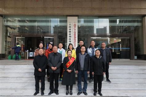 要闻动态 云南省林业调查规划院 官方网站