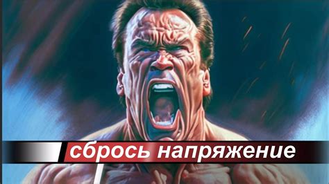 Пилюля хладнокровия - YouTube