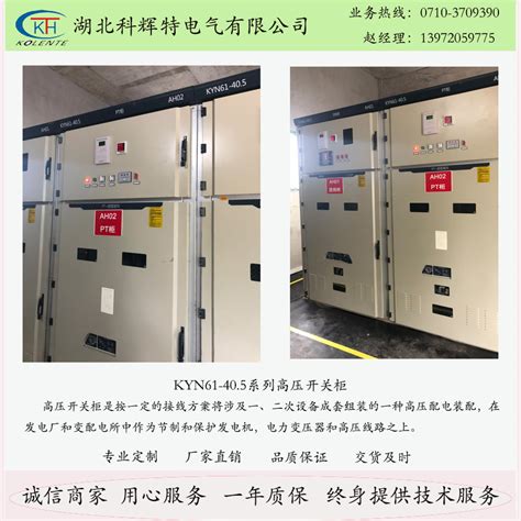 开关类产品展示湖北科辉特电气有限公司