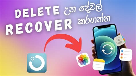 නතවන ඒව ආය ගනන How to recover deleted iphone photos without backup iPhone Data Recovery