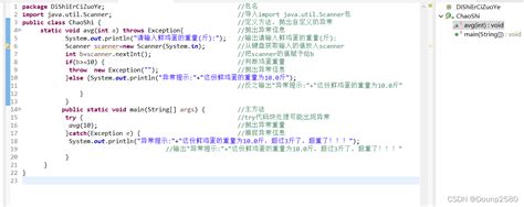 第十二次 Java作业 超市经常会对定价较市场价低的产品实施限购 超市里的鲜鸡蛋每 克 元 每人限 CSDN博客