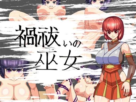 人気順 ツギハギ工房のサークル作品一覧 Fanza同人