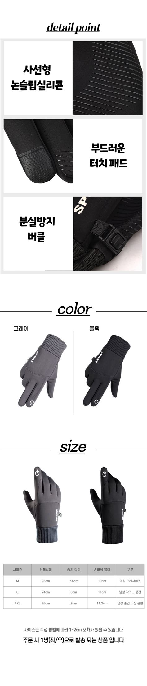방수 방풍 스마트터치 방한장갑 오너클랜