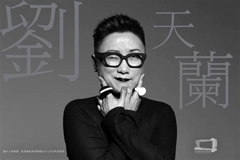 劉天蘭 華文影劇數據平台
