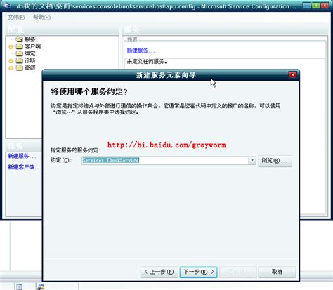 Wcf开发实战系列三:自运行wcf服务 Wcf开发实战系列三:自运行wcf服务