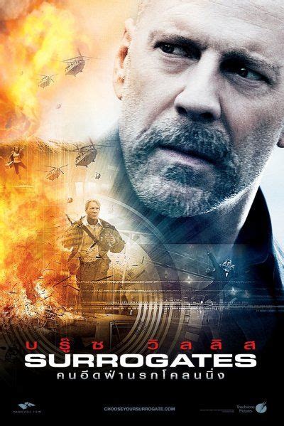 Surrogates Movie Poster 4 Of 4 Imp Awards