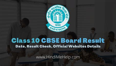 Class 10 Cbse Board Result 2025 Date Result Check Official Websites Details Hindi Me Help