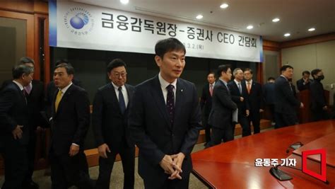 금감원 증권사 이자율·수수료 개선 나선다tf 출범 아시아경제