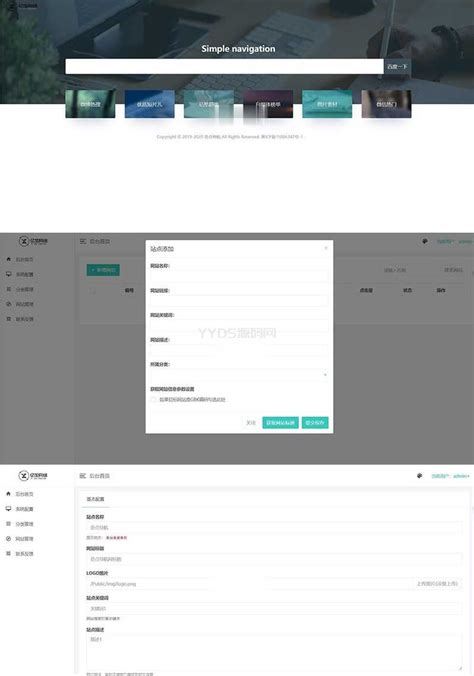 thinkphp bootstrap简约自适应网址导航网站源码 yyds源码网