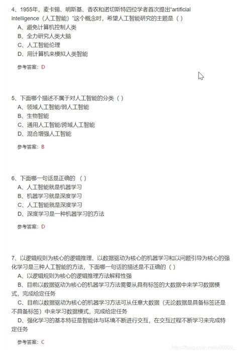 人工智能：模型与算法 中国大学mooc 测试题全套答案 更新至期末考 人工智能导论模型与算法吴飞课后答案 csdn博客