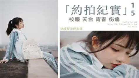 放课后穿校服到天台拍一拍青春伤痛文学女主角【约拍纪实】vlog15 我的拍照日常 第一人称拍摄花絮记录 索尼a7m4 5518za Youtube