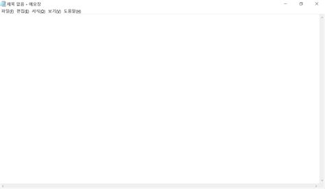 2단원 3 메모장을 활용하여 코딩하기