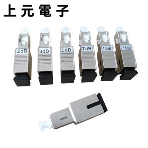 sc sc陰陽式 光纖衰減器 光衰 2db 3db 5db 7db 10db 15db 固定式 蝦皮購物