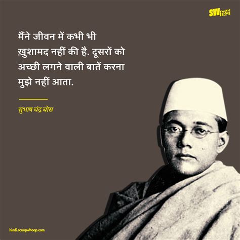 सुभाष चंद्र बोस के 15 सकारात्मक और क्रांतिकारी कोट्स जो असफलता से लड़ना सीखा देंगे Scoopwhoop