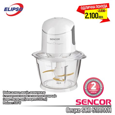 Elipso Mk Sencor Сецко Scb 5100wh Elipso Mk Kupi Sencor