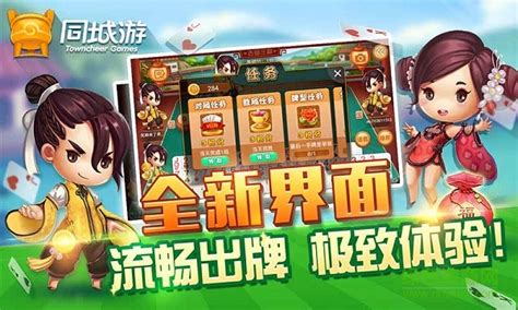 同城游古田屏南牌图片预览 绿色资源网