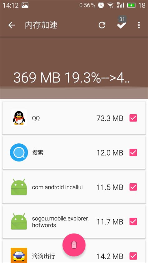 Memorycleaner首页、文档和下载 安卓内存清理工具 Oschina 中文开源技术交流社区