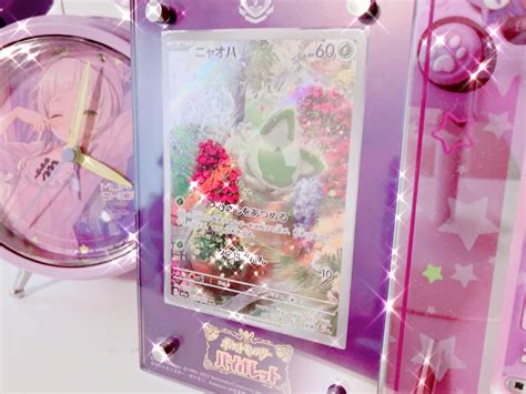 かわいいおさかな🌙 On Twitter お疲れ様でした〜〜！！！！！！ ポケモンカード開封配信とっても楽しかったです՞ ܸ ܸ