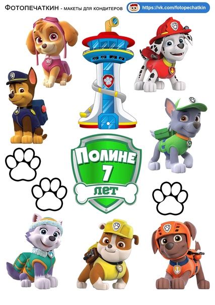 Щенячий патруль Фотография 10 из 105 ВКонтакте