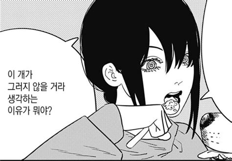 해연갤 애니 체인소맨 최신화 ㄱㅅㅍ ㅇㅇㅇ 진짜 잘컸다