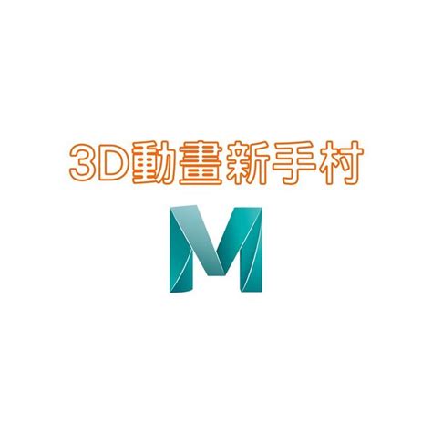 念3D動畫科系以後可以做什麼 3D動畫相關職業介紹 模型師 負責創建角色及場景模型也是把2D變成3D的第一步為這場戲或這部電影
