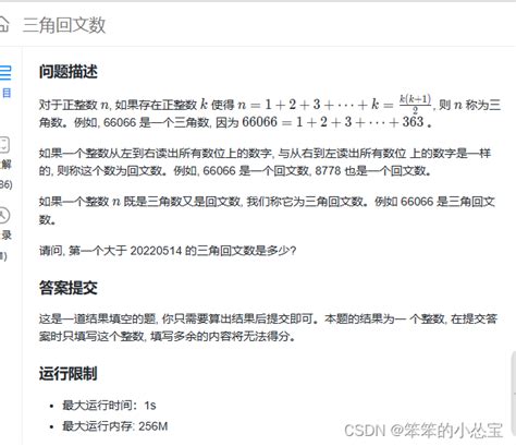 蓝桥冲刺31天之第七天csdn笨笨的小怂宝 Csdn博客 蓝桥冲刺31天之第七天csdn笨笨的小怂宝 Csdn博客