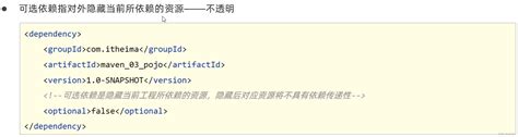 理解并管理java项目中的依赖问题：传递、冲突、可选与排除 Csdn博客