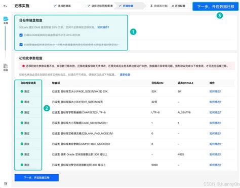 干货！oracle到达梦的迁移经验分享oracle迁移到达梦数据库 Csdn博客