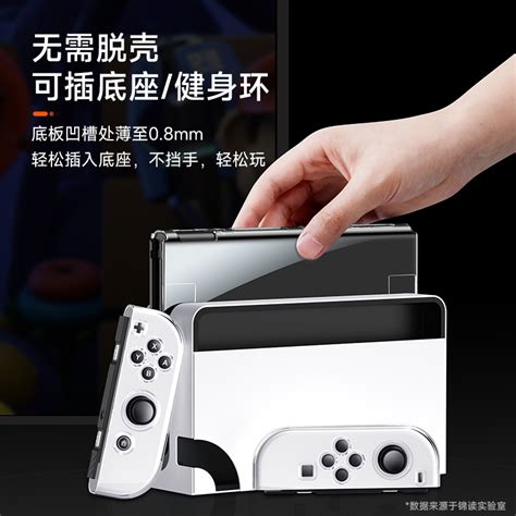 锦读jemdo适用任天堂switch保护壳switcholed透明软壳oled水晶手柄套ns游戏机全套一体盒日版硬壳收纳包硅胶 虎窝淘