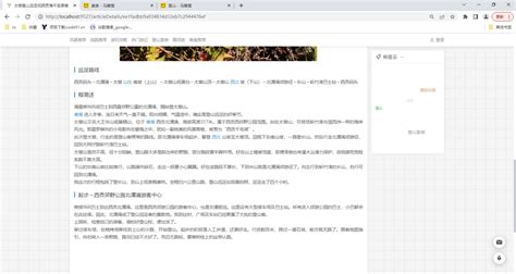 基于ssm vue springboot mysql的旅游景点推荐管理系统 景区线路推荐管理系统 csdn博客