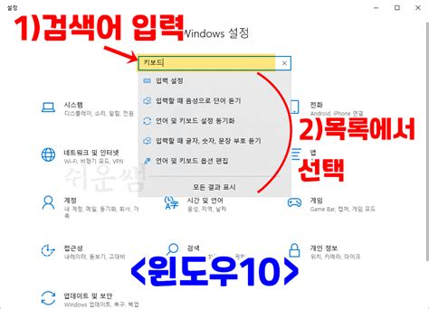 윈도우10 11 제어판 실행 방법 모음 제어판 단축 키 시작 메뉴 검색