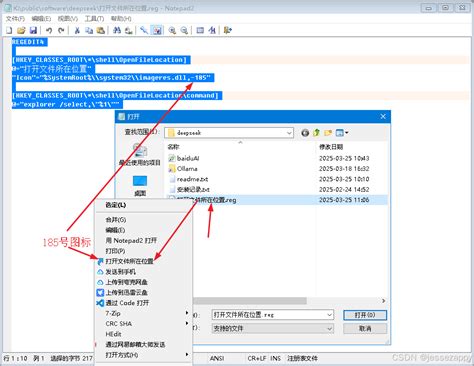 Windows右键菜单添加 打开文件所在位置”按钮右键没有打开文件所在位置 Csdn博客