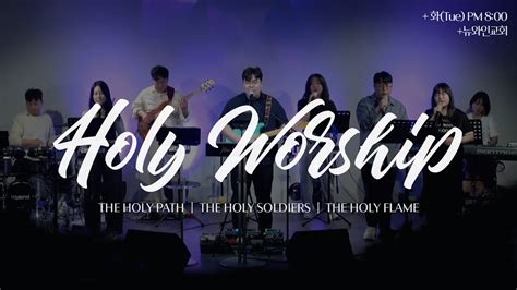 더욱 힘써 너희 부르심과 택하심을 굳게 하라 벧후1 10 應當更加殷勤 使你們所蒙的恩召和揀選堅定不移 彼得後書1 10 전용운 목사 Holyworship