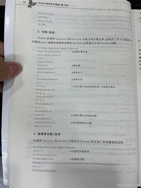 21 Python常用内置对象python 内置对象 Csdn博客 21 Python常用内置对象python 内置对象 Csdn博客