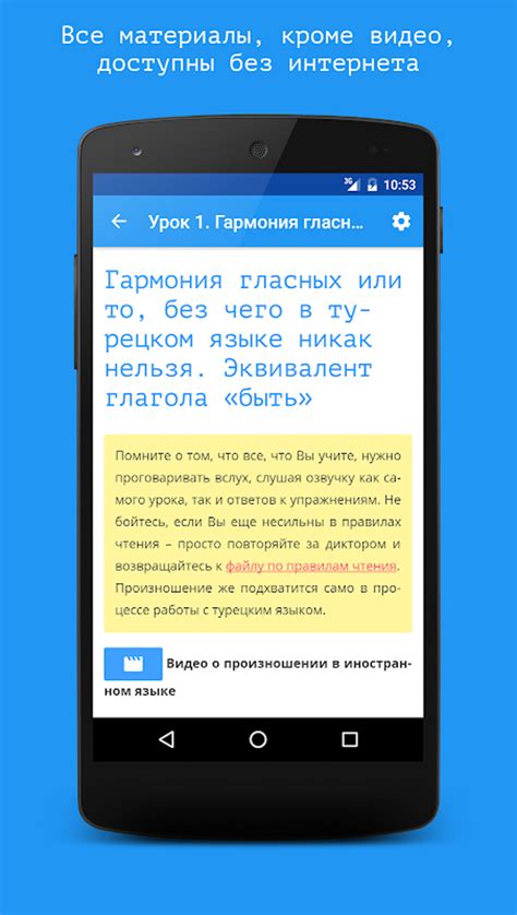 Турецкий язык за 7 уроков Apk For Android Download