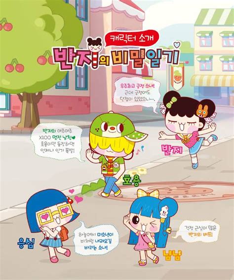 얼렁뚱땅 반지 재미나는 애니메이션 필름북 5권 반지와 친구들의 신나는 일상을 Facebook