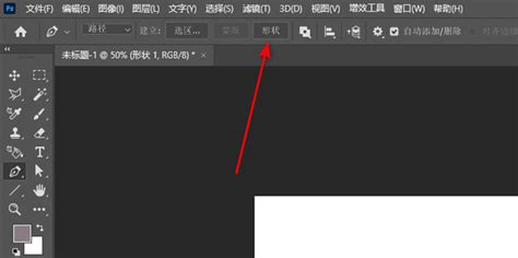 自学ps之钢笔路径与形状的转换 360新知