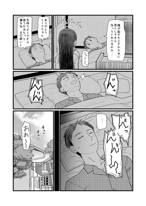 2 7杉浦 次郎の漫画