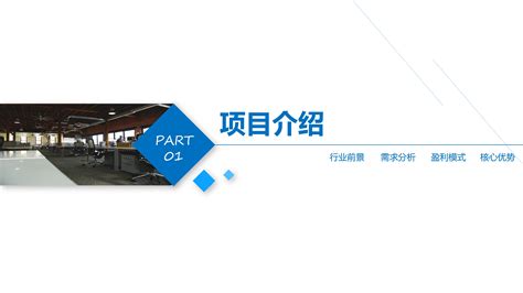 汽车软件工程ppt模板下载 Ppt家园