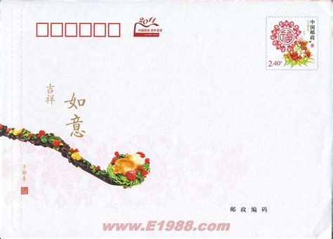 2011年中国邮政贺年有奖信封hkfa2011（5）y 吉祥如意 中邮网 集邮钱币邮票金银币收藏资讯 收藏品商城